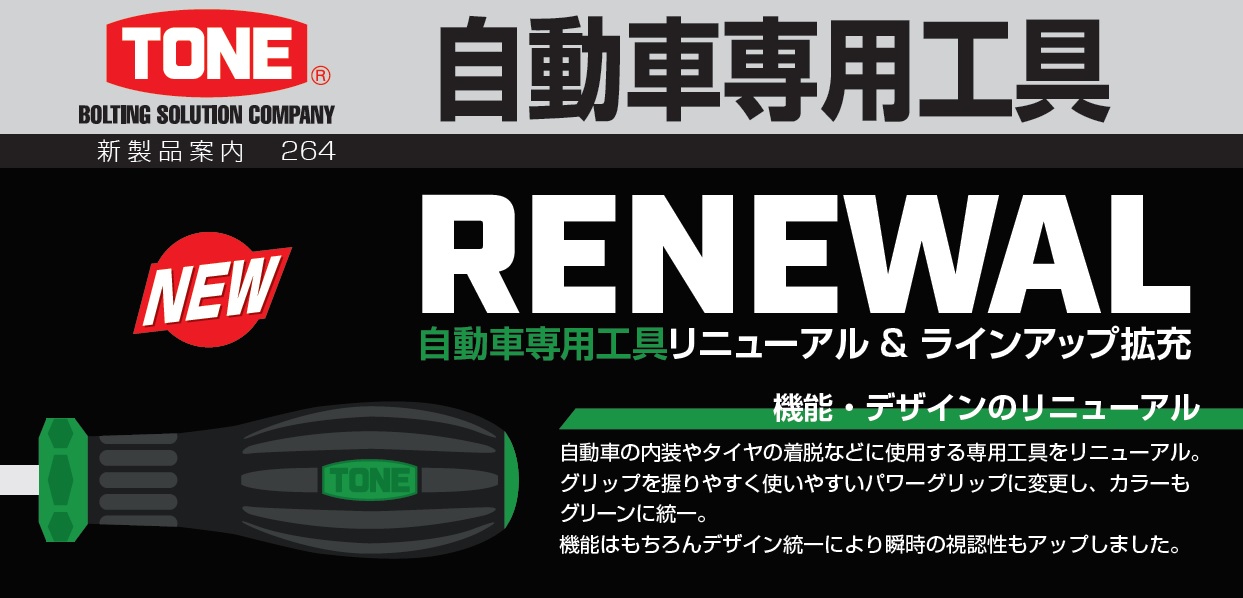 Ichiban Precision Sdn Bhd - Tone - Tone Power Grip Hose Plucker, Power Grip Clip Handle, Power ...